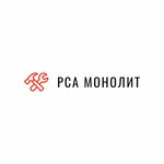 РСА Монолит (Leningrad Region, Vsevolozhskoye gorodskoye poseleniye, territoriya PR Sputnik, Tsentralnaya ulitsa), kalıp firmaları  Saint‑Petersburg ve Leningradskaya oblastından