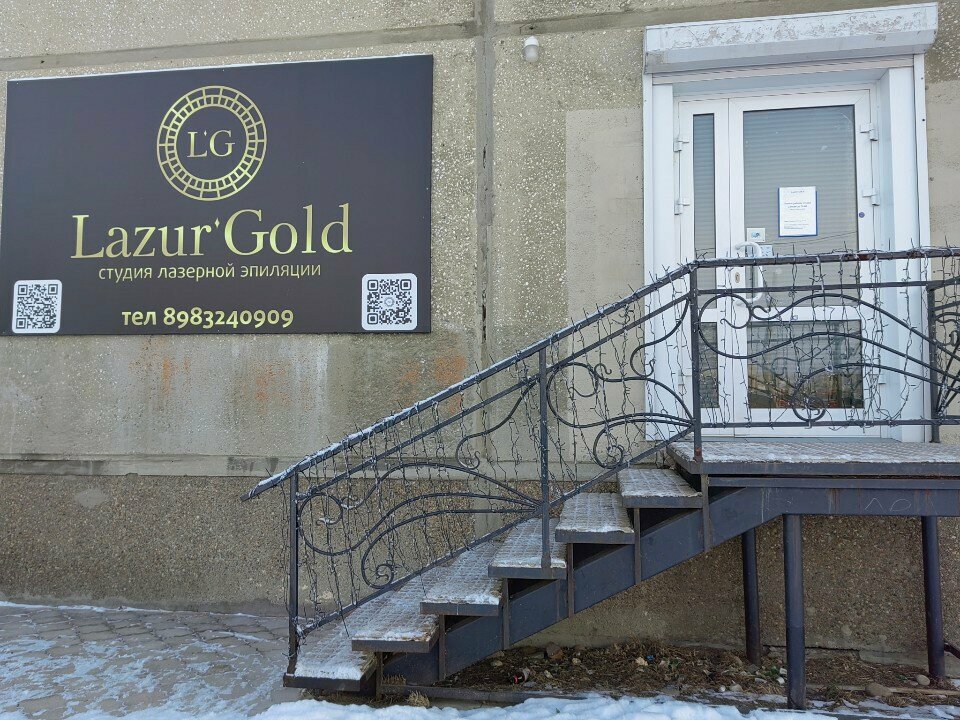 Epilasyon Lazur Gold, Angarsk, foto