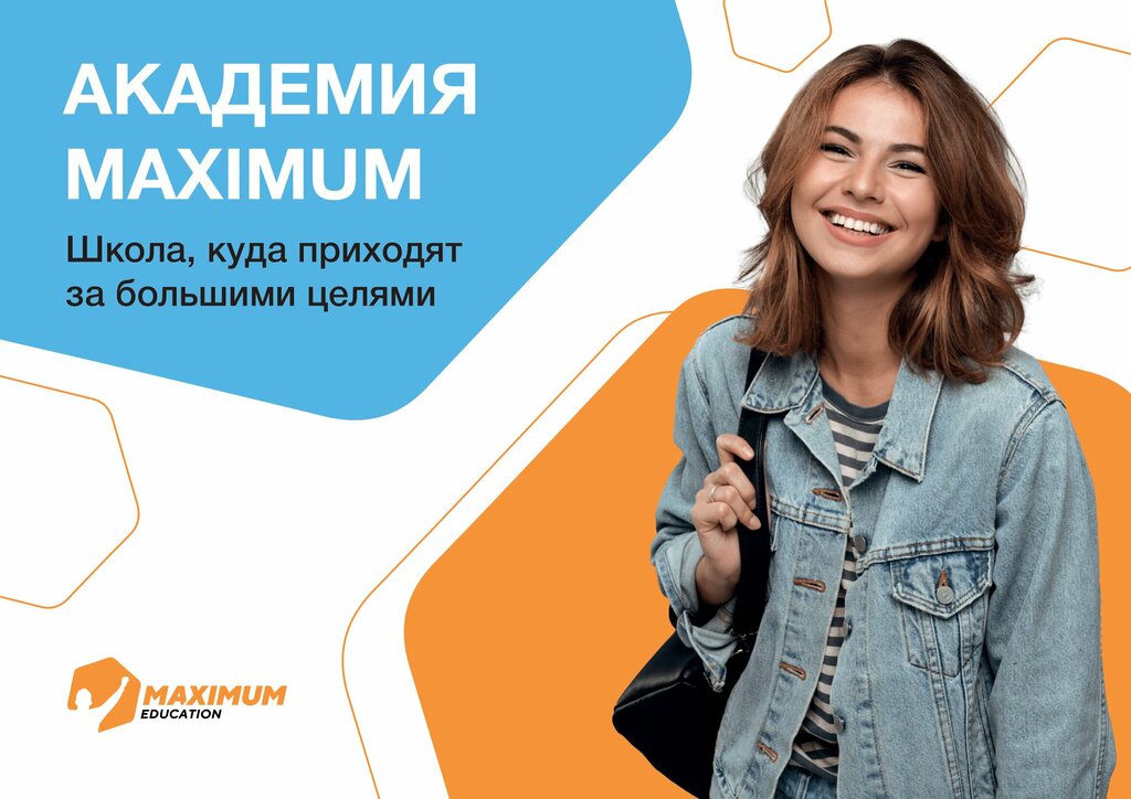 Eğitim merkezleri Maximum Education, Moskova, foto