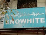 Snowhite (Badar Commercial 10th Street No:24C), kuru temizlemeciler  Karaçi'den