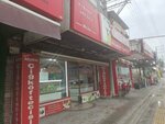 Meshur Adıyaman Çiğ Köftecisi Ömer Aybak (Bursa, Sanayi Cad., 784), fast food  Bursa'dan