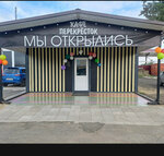 Перекресток (Orlovskaya Street No:39), kafe  Komsomolsk‑at‑Amur'dan