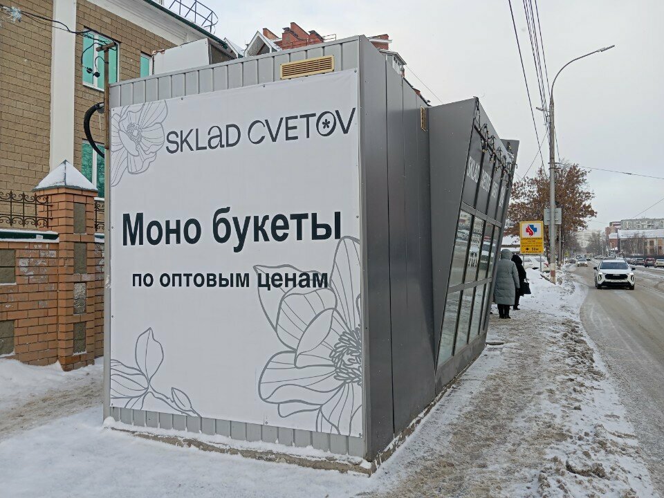 Çiçekçiler Buket Simbirska, Ulyanovsk, foto