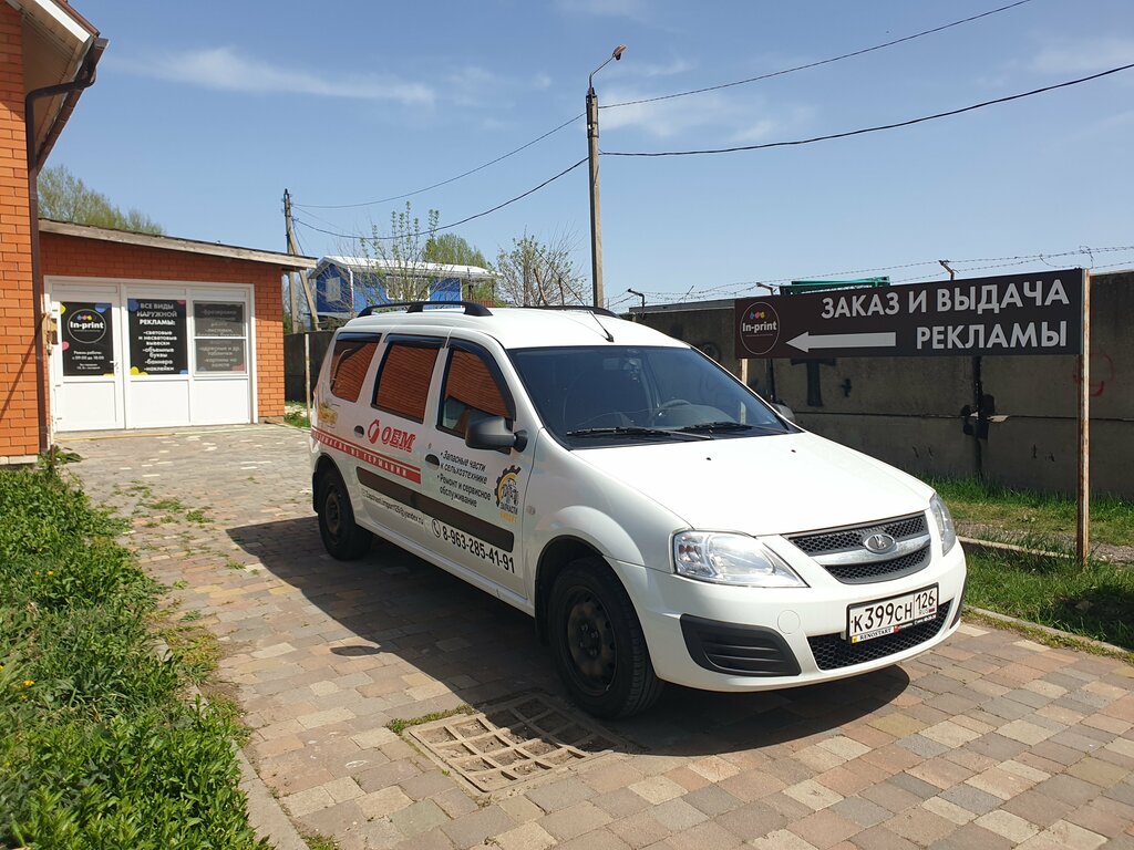 Dijital baskı In-print, Stavropolski krayı, foto