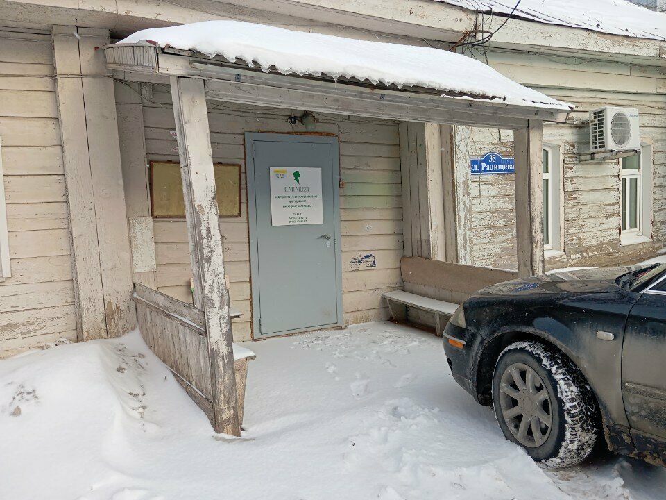 Kişisel bakım ürünleri Панацея, Ulyanovsk, foto