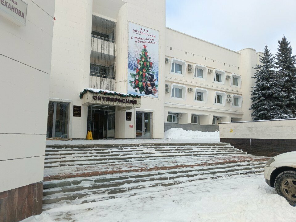 i̇şletme okulu Ассоциация психологов Ульяновской области, Ulyanovsk, foto