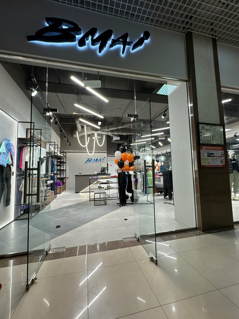 Sportswear and shoes Bmai-Будь собой, Krasnodar, foto