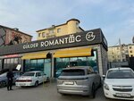 Romantic (No:1, Nursát shaǵyn aýdany), çiçekçiler  Çimkent'ten (Şımkent'ten)