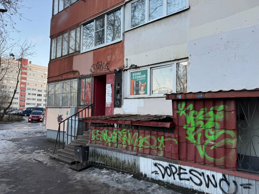 Al götür kahve Кофе с собой, Saint‑Petersburg, foto