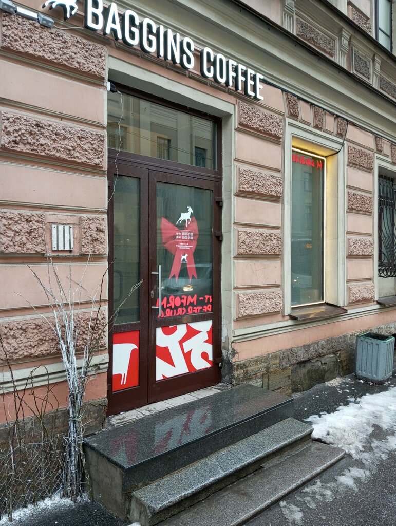Kahve dükkanları Baggins Coffee, Saint‑Petersburg, foto