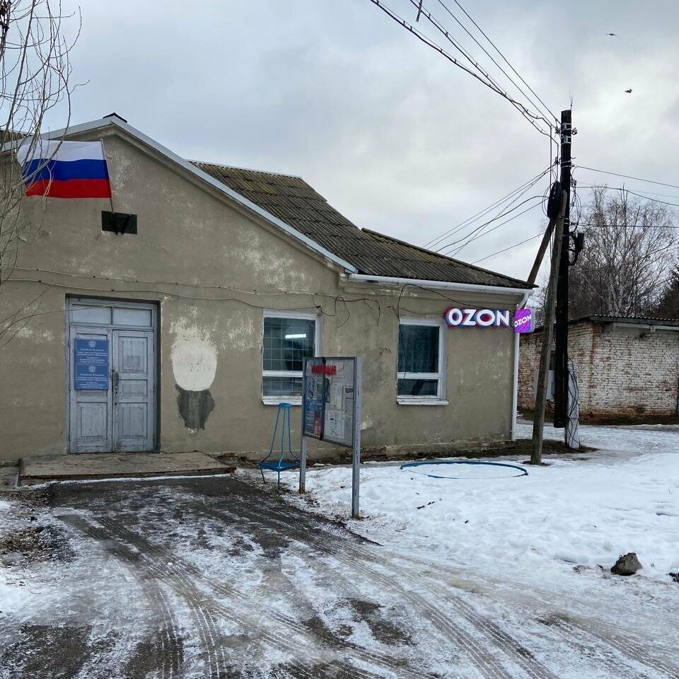 Teslimat noktası Ozon, Saratovskaya oblastı, foto
