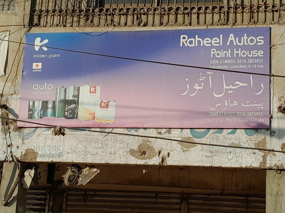 Kaplama hizmetleri Raheel autos, Karaçi, foto