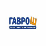 Гаврош (Dzerzhinskogo Street No:78), çocuk ayakkabı mağazaları  Kaluga'dan