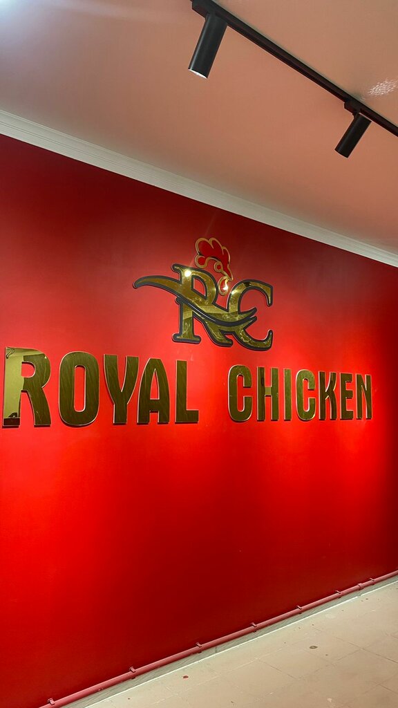 Fast food Royal_chicken, Kulsarı, foto