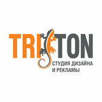 Triton (Cherkasskaya ulitsa No:135), reklam ajansları  Krasnodar'dan