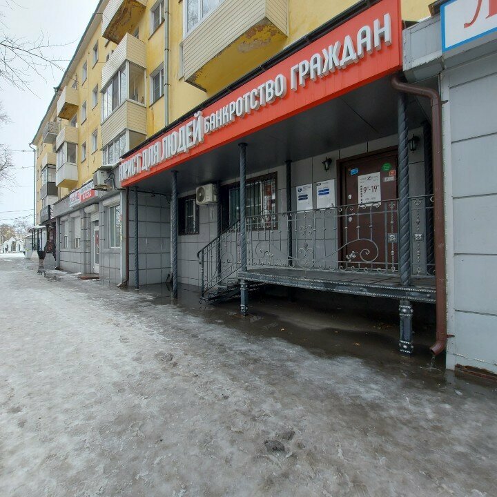 Lisanslı harita kadastro büroları Федеральный кадастровый центр, Novokuznetsk, foto