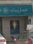 Faysal Bank ATM (No:1S, Khuda Bakhsh Colony), atm'ler  Lahor'dan