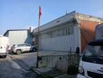 Atatürk Oto Sanayi 11. Blok Binası (İkitelli OSB Mah., Atatürk Oto Sanayi Sitesi, 11/A Blok, No:369, Başakşehir, İstanbul), sanayi kuruluşu  İstanbul'dan