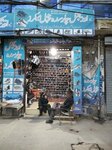 New Charsadda Chappal Maker (5 Street No:1132/1, Pindora), ayakkabı mağazaları  Rawalpindi'den