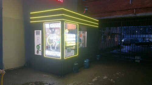 Fast food Grand Шаверма, Peterhof, foto