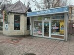 Дагпечать (Rasula Gamzatova Avenue No:66А), gazete bayi  Makhachkala'dan