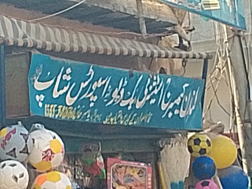 Kırtasiyeler Linda Cambridge, Karaçi, foto