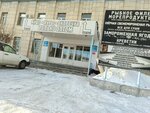 Insurance Company Eurasia (Vasiliy Molokov Street No:114к1), sigorta şirketleri  Karağandı'dan