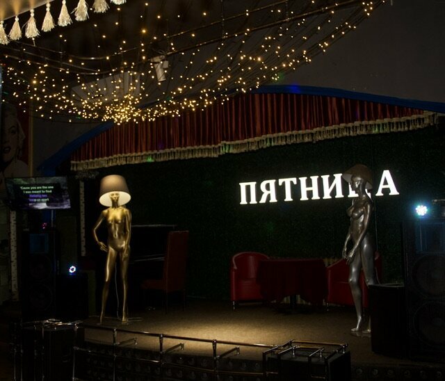 Karaoke kulüpleri Пятница, Kızıl, foto