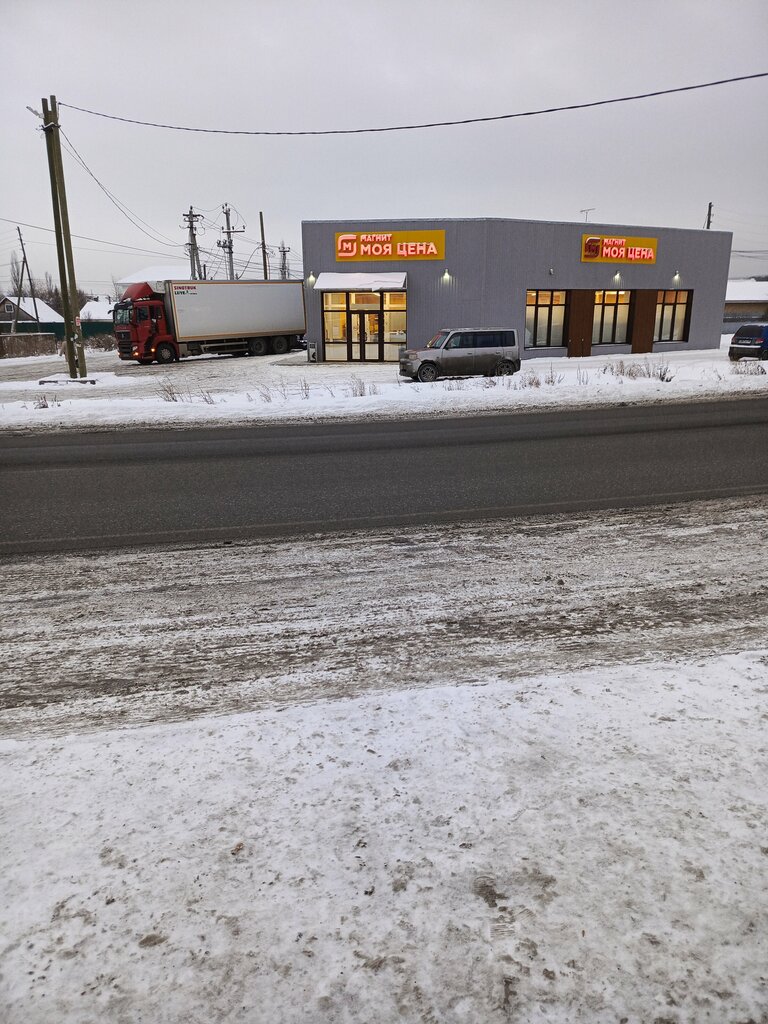 Süpermarket Magnit Moya Tsena, Sverdlovskaya oblastı, foto