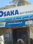 Al Rahman battery service (Nasir Jump Road No:32, Korangi), otomobil servisi  Karaçi'den