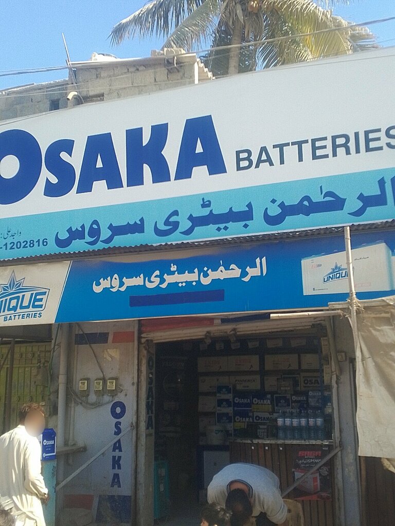 Otomobil servisi Al Rahman battery service, Karaçi, foto