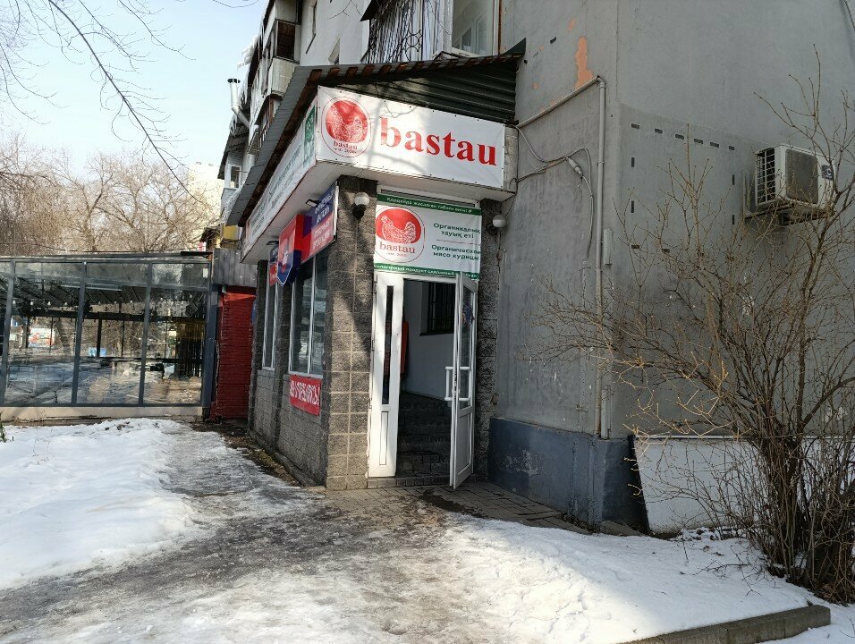 Dondurulmuş gıda firmaları Bastau, Almatı, foto