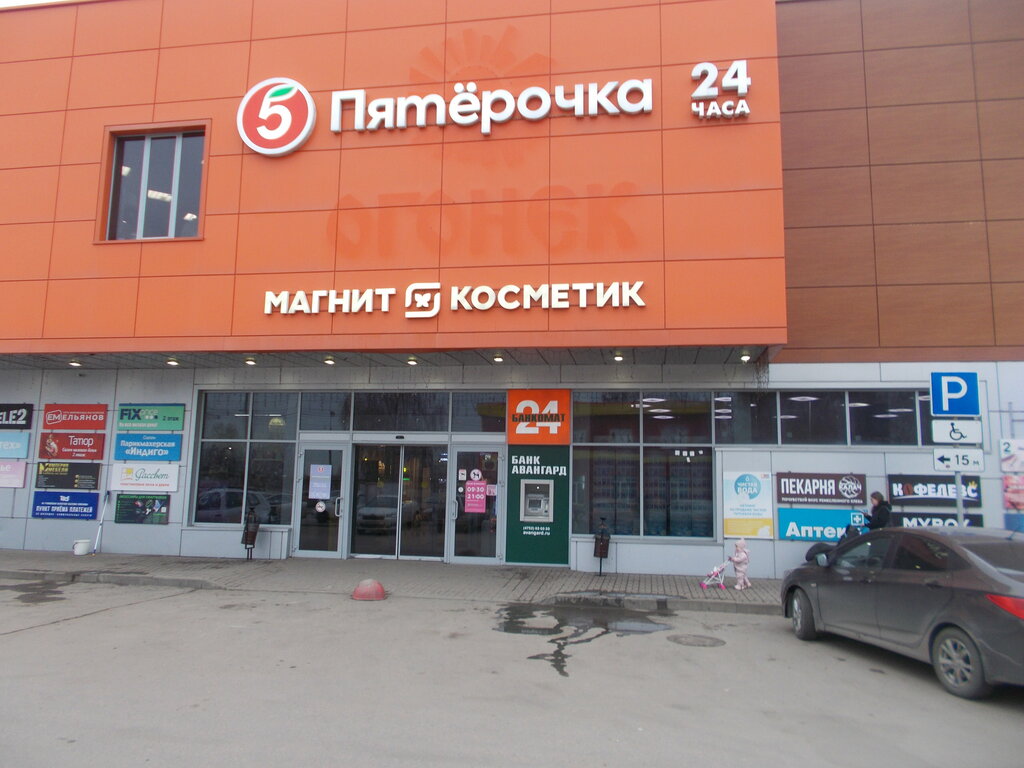 ATM'ler Bank Avangard, bankomat, Tambov, foto