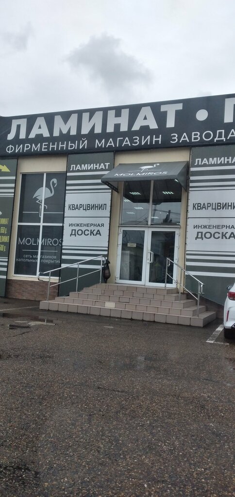 Zemin döşeme üretim ve satış firmaları Molmiros, Soçi, foto