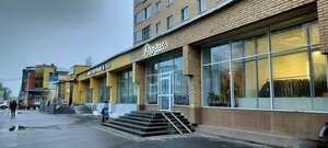 Eclairshik (Tsentralniy Boulevard No:3), kahve dükkanları  Orehovo‑Zuyevo'dan