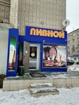 Pivnoy (Otegen Turmagambetov Street No:34к1), bar  Aktöbe'den
