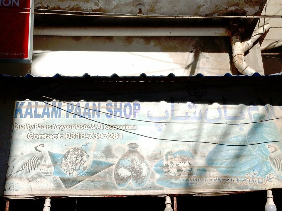 Market Kalam, Karaçi, foto