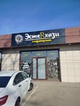 Эстегхази (Prigorodnaya ulitsa No:107), pasta, şekerleme ve tatlı  Krasnodar'dan