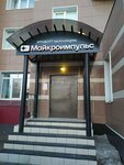 Майкроимпульс (ulitsa Aksakova No:18/1), televizyon kanalları  Orenburg'dan
