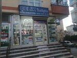 Çelik İletişim (İstanbul, Çekmeköy, Fatih Sultan Mehmet Cad., 104A), cep telefonu ve aksesuarları satış mağazaları  İstanbul'dan