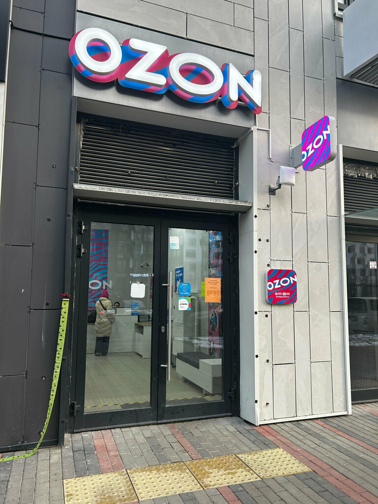 Teslimat noktası Авито, Mytişçi, foto