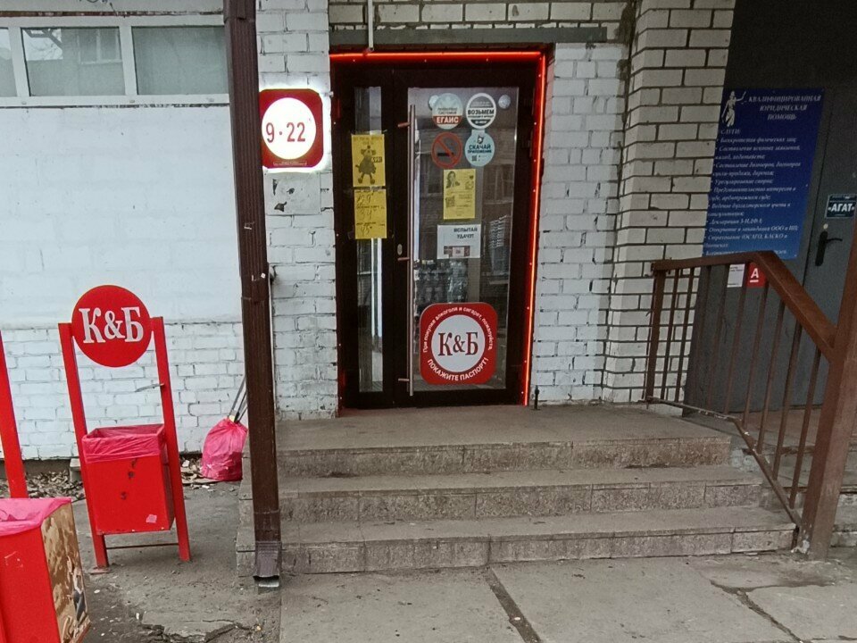 Market Krasnoe&Beloe, Voronej, foto