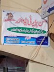 Hassan Property Advisor (No:263, Shakrial), emlak ofisi  Rawalpindi'den