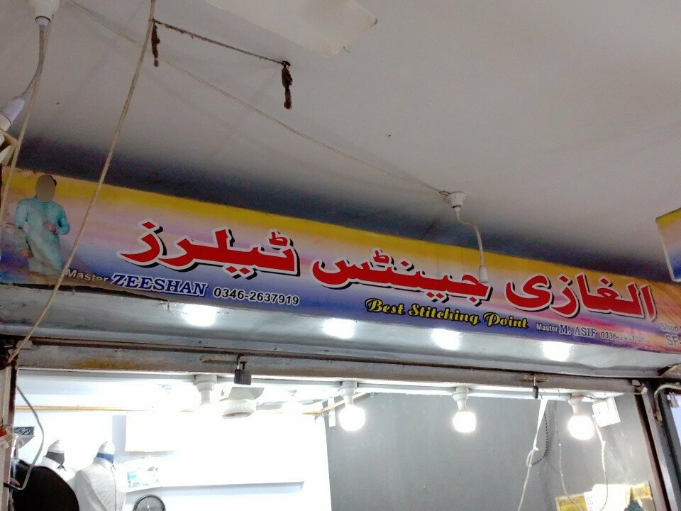 Terziler Al guazi, Karaçi, foto