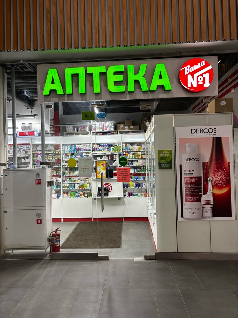 Eczaneler Zdes' apteka, Moskova, foto