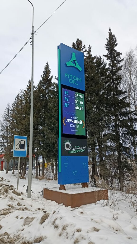 Benzin istasyonu Атом Ойл, Sverdlovskaya oblastı, foto