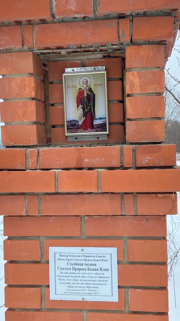 Şapel, haç anıtı Столбовая часовня святого пророка Божия Илии, Mariy El Cumhuriyeti, foto