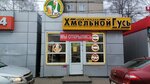 Хмельной Гусь (Michurinskaya Street No:149Г), bira dükkanı  Tambov'dan