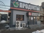 Minimarket (Zhubanov Street No:94), süpermarket  Almatı'dan