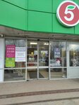 5Post (Kurchatova Street No:18А), parsel otomatı  Obninsk'ten